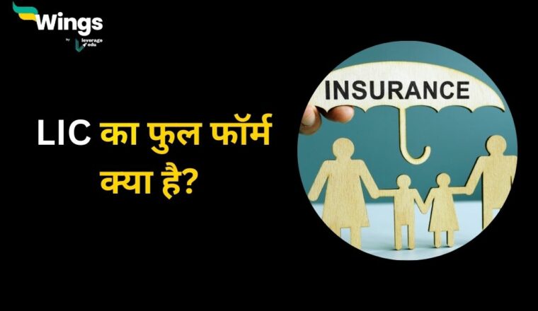 Adm Full Form In Hindi एडीएम का फुल फॉर्म क्या है Leverage Edu