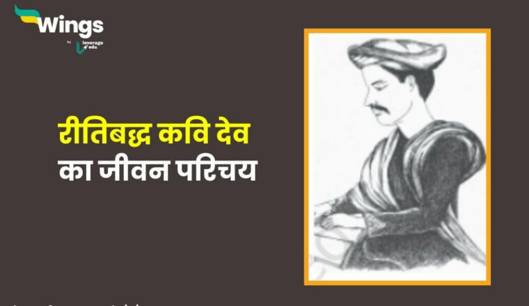 Ratan Tata Biography in Hindi : सुप्रसिद्ध उद्योगपति रतन टाटा का जीवन परिचय