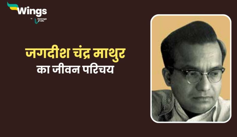 आलोक धन्वा का जीवन परिचय - Alok Dhanwa Ka Jeevan Parichay | Leverage Edu