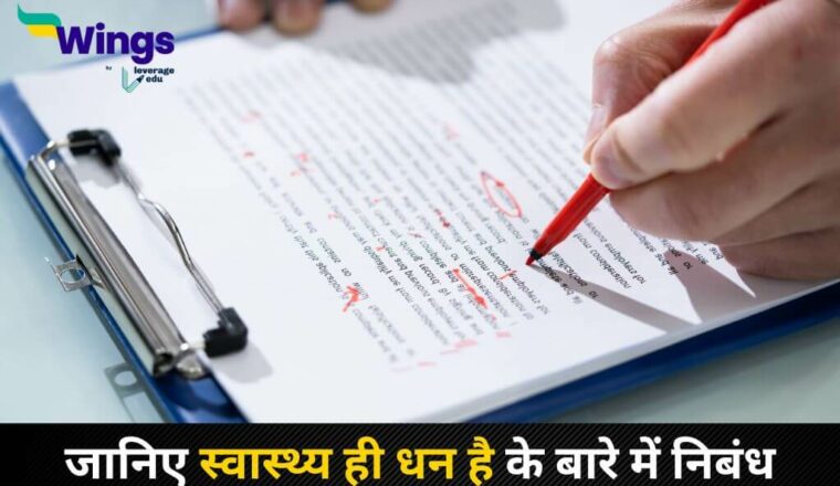 Adarsh Vidyarthi Essay in Hindi: ऐसे लिखें 'आदर्श विद्यार्थी' पर निबंध ...