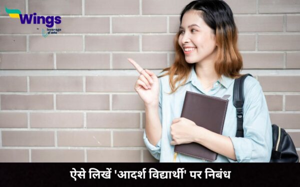 Adarsh Vidyarthi Essay in Hindi: ऐसे लिखें 'आदर्श विद्यार्थी' पर निबंध ...