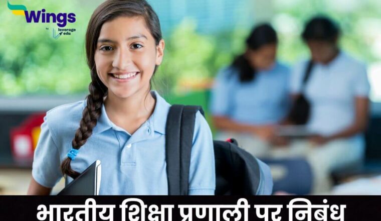 Essay On Paropkar in Hindi: स्टूडेंट्स ऐसे लिखें परोपकार पर निबंध ...