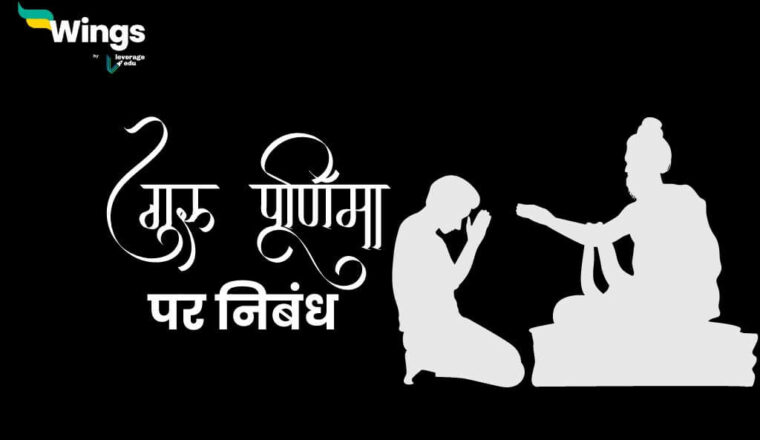 Vriksharopan Essay in Hindi: वृक्षारोपण पर निबंध