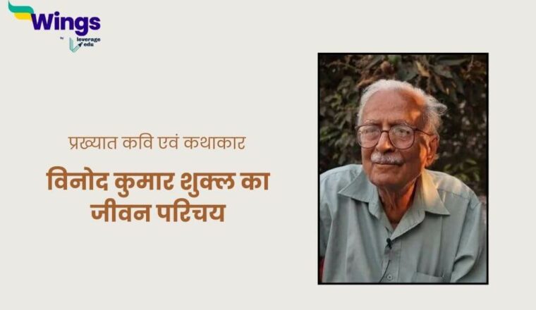 घनानंद का जीवन परिचय - Ghananand Ka Jivan Parichay | Leverage Edu