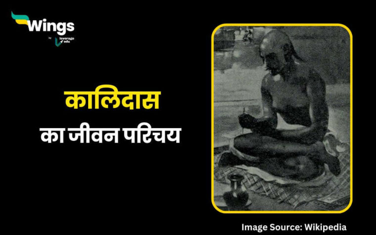 संस्कृत के महान कवि कालिदास का जीवन परिचय, रचनाएँ एवं प्रभाव - Leverage Edu - Hindi