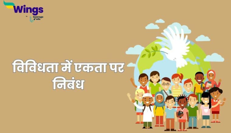 Paryavaran Aur Hum Essay in Hindi: पर्यावरण और हम पर निबंध