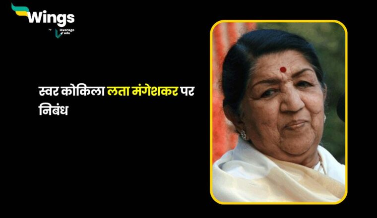 Pustakalaya Essay in Hindi: पुस्तकालय पर निबंध