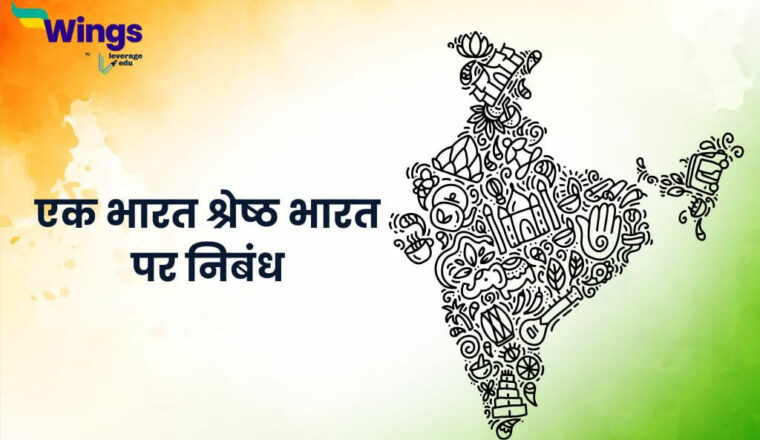 Vriksharopan Essay in Hindi: वृक्षारोपण पर निबंध