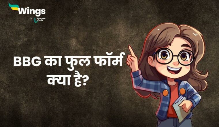 Full Form in Hindi Archives - Leverage Edu