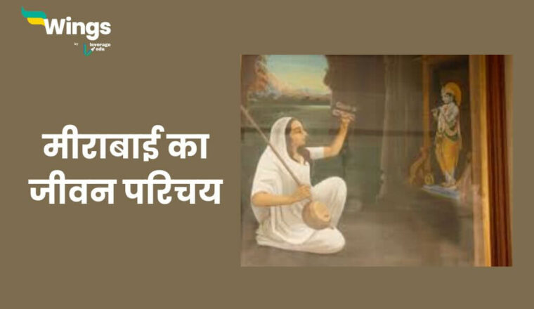 प्रसिद्ध नाटककार और कथाकार मोहन राकेश का जीवन परिचय एवं साहित्यिक योगदान