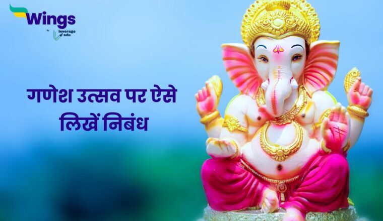 Mera Parivar Essay in Hindi: 'मेरा परिवार' निबंध