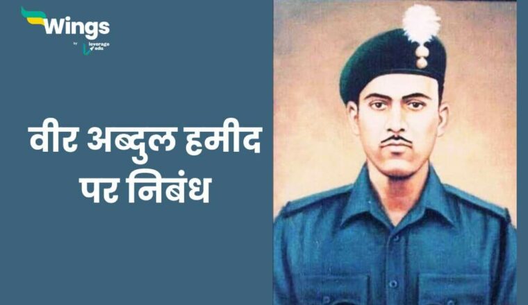 Essay on Hockey in Hindi : भारत के राष्ट्रीय खेल हॉकी पर निबंध ...