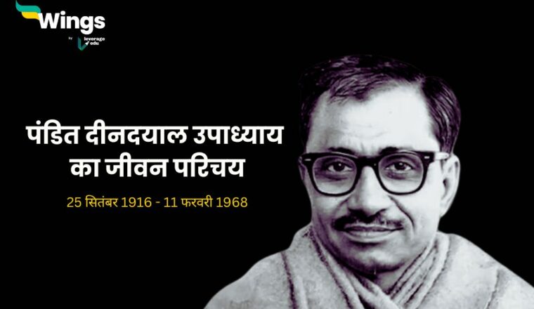 'नई कहानी' के विख्यात लेखक मोहन राकेश का जीवन परिचय | Mohan Rakesh Ka ...