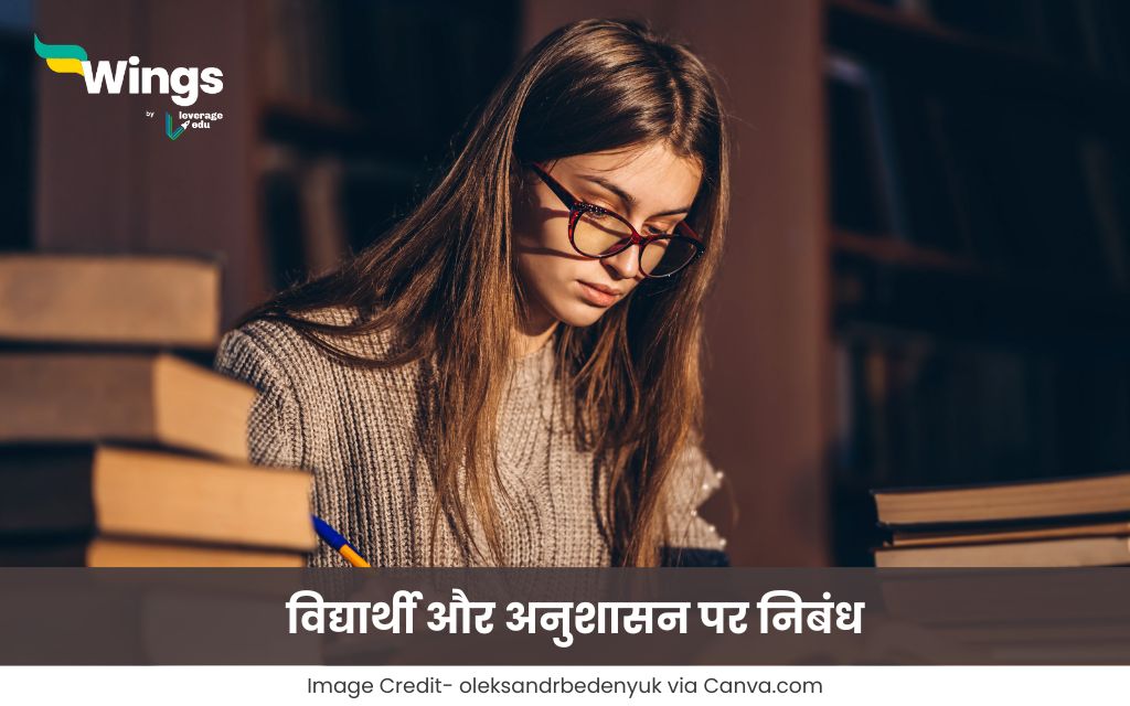 विद्यार्थी और अनुशासन पर निबंध के सैंपल - Leverage Edu - Hindi