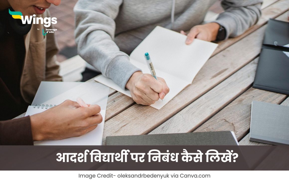 आदर्श विद्यार्थी पर निबंध - % Leverage Edu - Hindi
