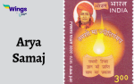 Arya Samaj: History, Founder, Features, Significance - Leverage Edu ...